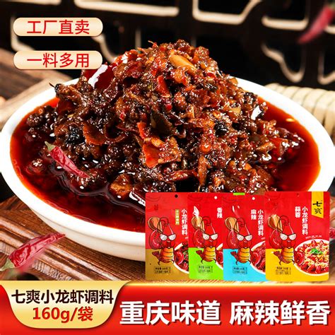 七爽麻辣小龙虾调料包香辣蒜蓉龙虾调料香锅干锅炒田螺调料包商用 虎窝淘