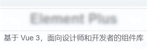 用css实现一个类似element Plus的文字虚化效果文字虚化 Css Csdn博客