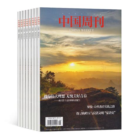 中国高端杂志杂志人物杂志第12页大山谷图库
