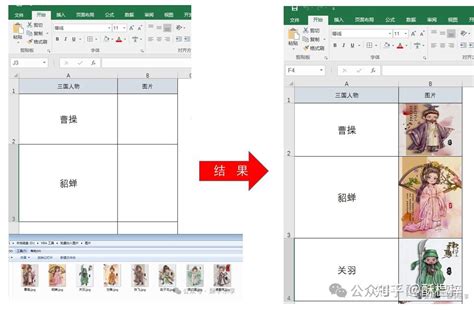 excel vba 一键根据名称批量插入多张图片 知乎