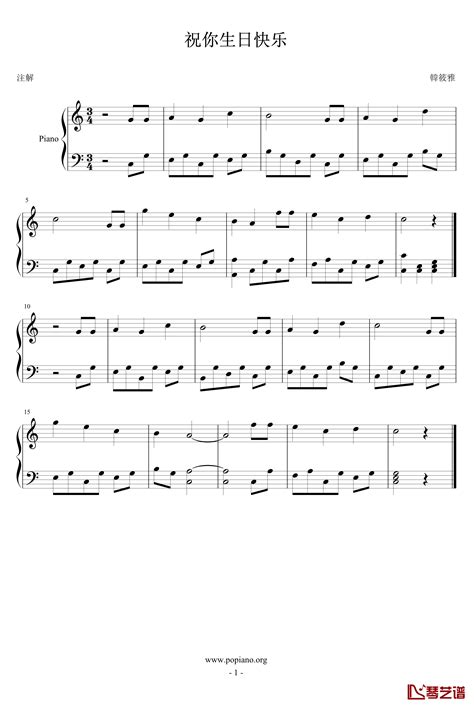 祝你生日快乐钢琴谱看谱吧