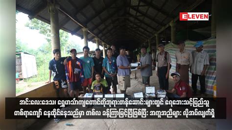 အင်းလေးဒေသ၊ ရွှေဟင်္သာကျတောင်တိုဘုရားတန်ဆောင်းများတွင် Youtube