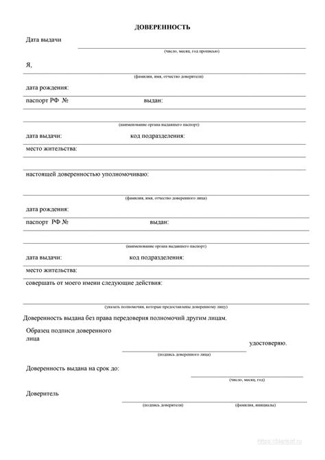 Доверенность в свободной форме образец 2025