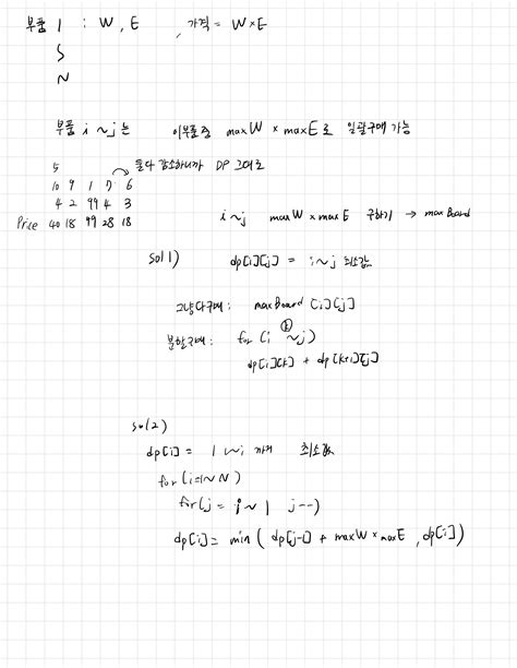 boj 15912 우주선 만들기 java c