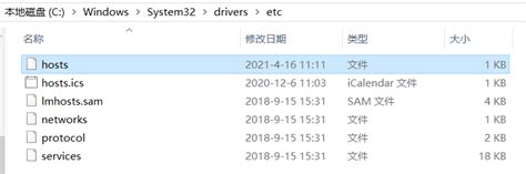修改hosts文件提示没有权限怎么办？ 熊猫panda先生 博客园
