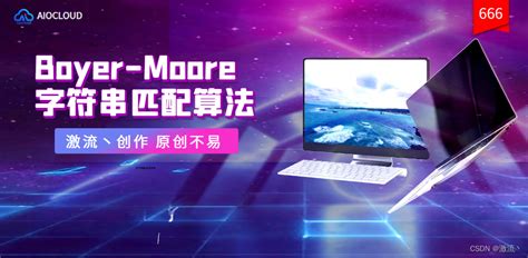 Boyer Moore 字符串匹配算法boyer Moore 1当模式为“cababa”计算d21 Csdn博客