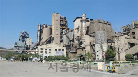 숨 막히는 시멘트공장 미세먼지 하나 없어요 서울경제