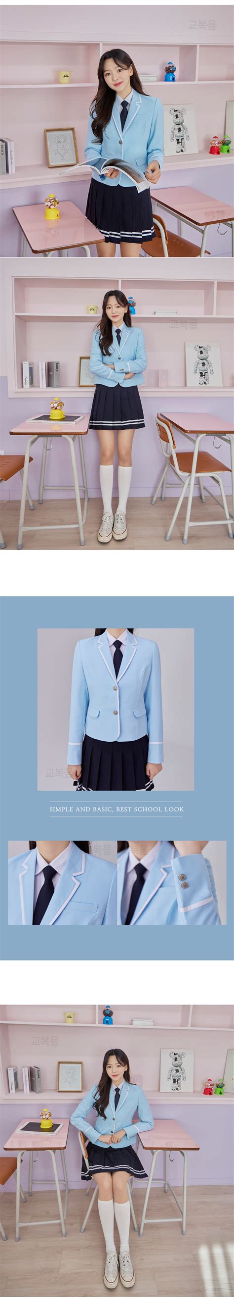 교복몰 베이비 블루 화이트라인 여자 자켓 교복 학생 이랜드몰