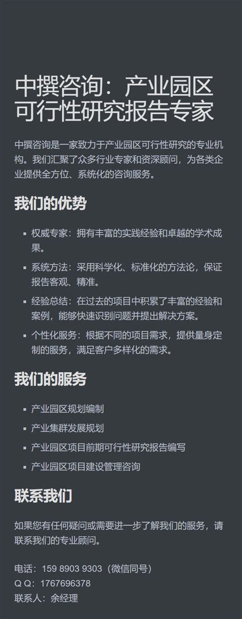 大学科技园可行性报告 可研报告 商业计划书 稳评报告一站式服务商