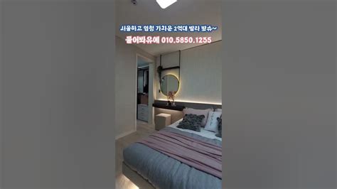 서울하고 엄청 가차운 2억대 발라 봤슈~ 고양시신축빌라 내유동신축빌라 Youtube