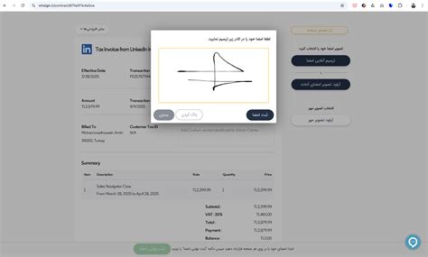 امضای الکترونیک اسناد و قراردادها وین‌ساین