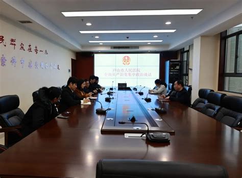 庐山市法院开展全面从严治党集中政治谈话 澎湃号政务 澎湃新闻 The Paper
