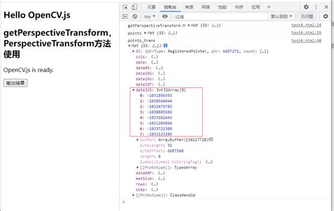 Jax 的工作紀錄 轉載 Opencv Js Getperspectivetransform，perspectivetransform 方法使用