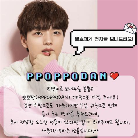 뽀뽀단 On Twitter 편지 이벤트 오늘까지 받습니다💙