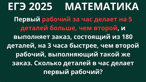 Подробный разбор задачи на работу егэ2025 математика Youtube