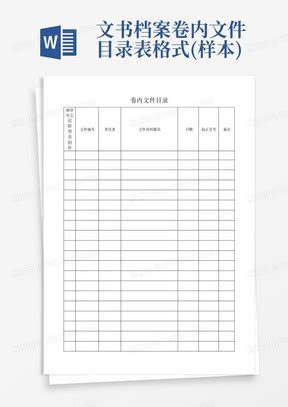 目录格式Word模板 目录格式Word模板下载 熊猫办公