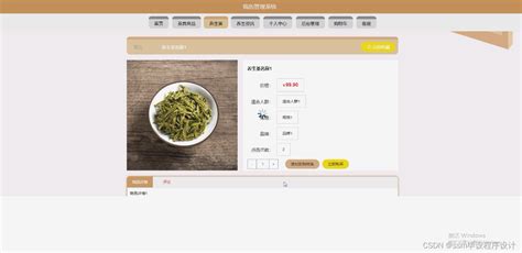 Node js毕业设计基于Vue的养生茶茶城的设计与实现Express 附源码 CSDN博客
