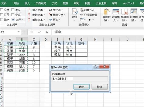 Excel一维表多条件查找匹配单个结果的操作从一维表匹配交叉表 Csdn博客 Excel一维表多条件查找匹配单个结果的操作从一维表匹配交叉表 Csdn博客