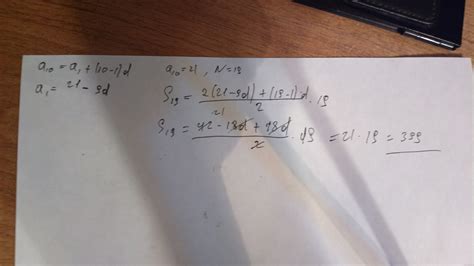 в арифметической прогрессии всего 19 членов Ее средний член равен 21 Чему равна сумма всех