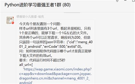 Python网络爬虫过程中，构建网络请求的时候，参数`streamtrue`的使用 腾讯云开发者社区 腾讯云