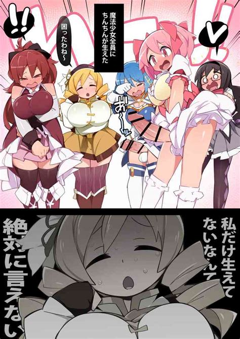Mami Vs Madoka Nhentai Hentai Doujinshi And Manga