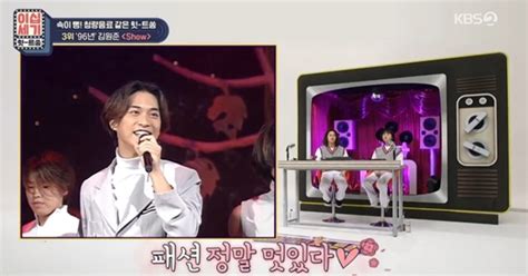 김원준 쇼 김동률 고교 시절 Tv 속 김원준 보고 작곡해 선물 이십세기힛트쏭 [tv캡처]
