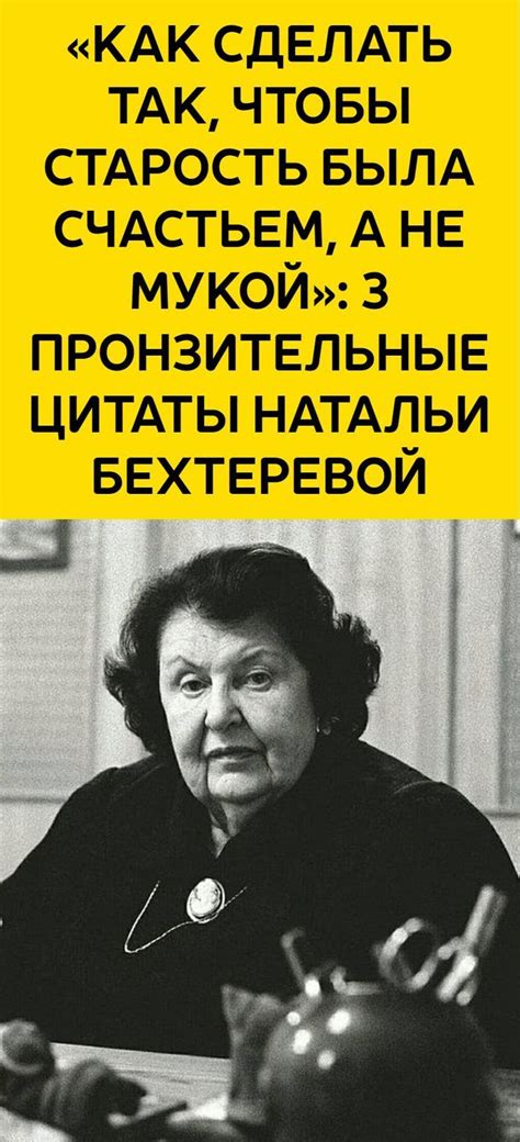 Психология Старость Уроки жизни Чтение