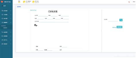 毕业设计 基于springboot实现医院his信息管理系统springboot病人住院信息管理系统 Csdn博客