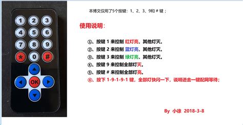 Esp8266进阶之路16 Esp8266的 基于nonos移植红外线h1838，实现红外遥控器配网，远程控制一盏灯。（附带固件）用esp8266快速实现wifi红外遥控器soc模式