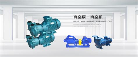 河南真空泵 真空泵厂家 河南真空泵价格 真空设备 郑州南光真空设备
