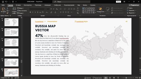 Как вставить карту в презентацию Powerpoint Пошаговая инструкция