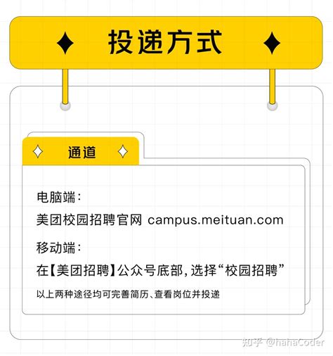 美团校招 HC速来 知乎