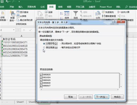 excel分裂到底怎么用Excel中如何对数据进行分列 PDF猫