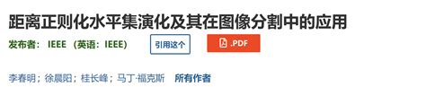 【图像分割】距离正则化水平集演化及其在图像分割中的应用（matlab代码实现） Csdn博客