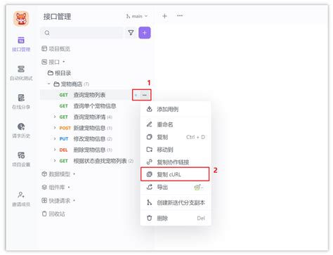 Postman 如何导入和导出 Curl 命令？图文教程
