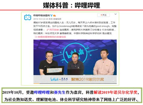 上海科普教育创新奖