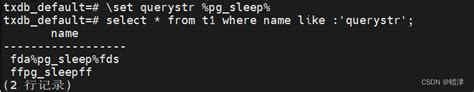 Postgresql模糊查询（like和~）引用变量pgsql模糊查询 Csdn博客