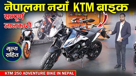New Ktm Adventure Bike Price In Nepal Times Auto Enterprises Jankari Kendra Youtube