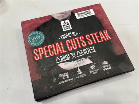 레이먼킴 스페셜 컷 스테이크 살치살가열하여 섭취하는 냉동식품 150g 배민스토어