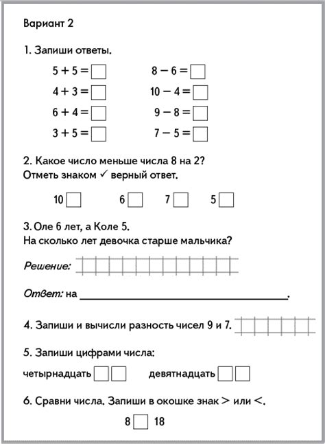 Рудницкая Виктория Контрольные и проверочные работы за Iii четверть Математика Журнал