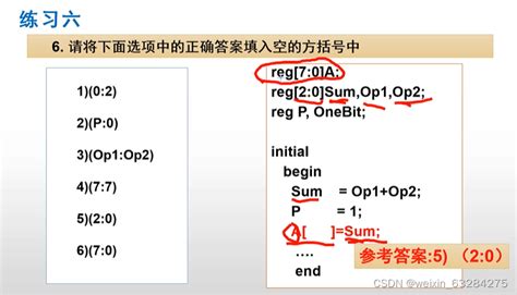 Verilog 24道练习题verilog位拼接运算符例题 Csdn博客 Verilog 24道练习题verilog位拼接运算符例题 Csdn博客