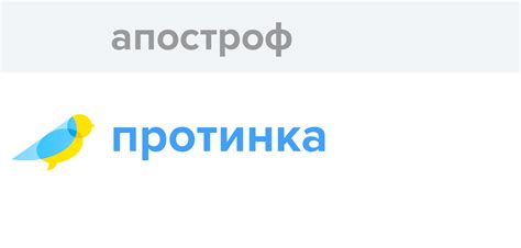 Апостроф Як перекладається слово Апостроф українською Словотвір
