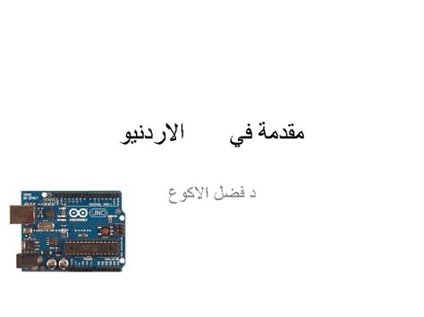 Getting Started With Arduino On Windows 1 Get
