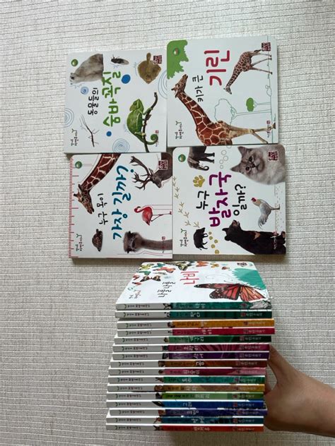 캥거루 자연주머니 자연관찰책 당근 중고거래