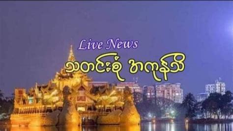 ဖိုက်တာတပ်ခွဲ ရေဦးမြို့ Added A ဖိုက်တာတပ်ခွဲ ရေဦးမြို့