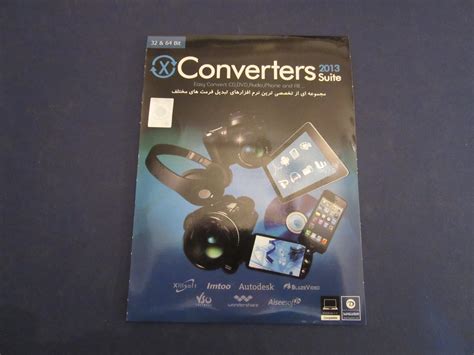 مجموعه نرم افزارهای تبدیل فرمت های مختلف