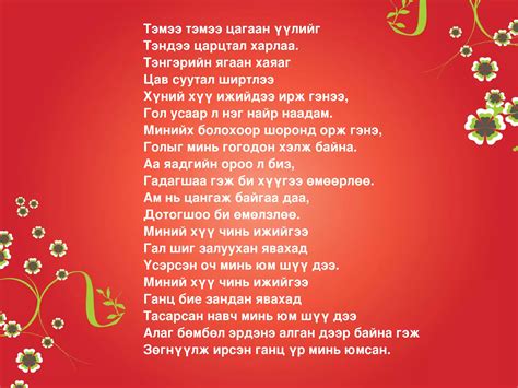 эхийн сэтгэл уран зохиол Pdf