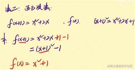 复合函数，求函数表达式、定义域，反函数 掘金