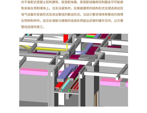 装配式建筑电气设计与应用（bim应用案例分析） 学习视频教程 腾讯课堂