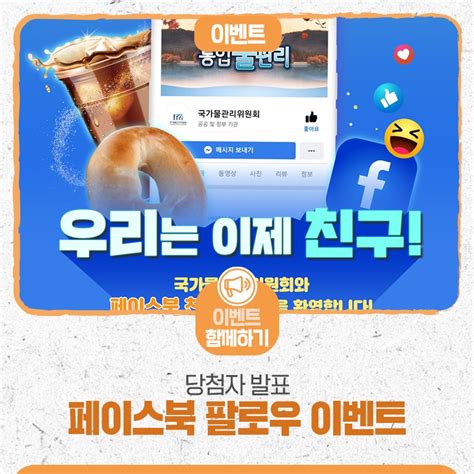 당첨자 발표 페이스북 팔로우 이벤트 네이버 블로그